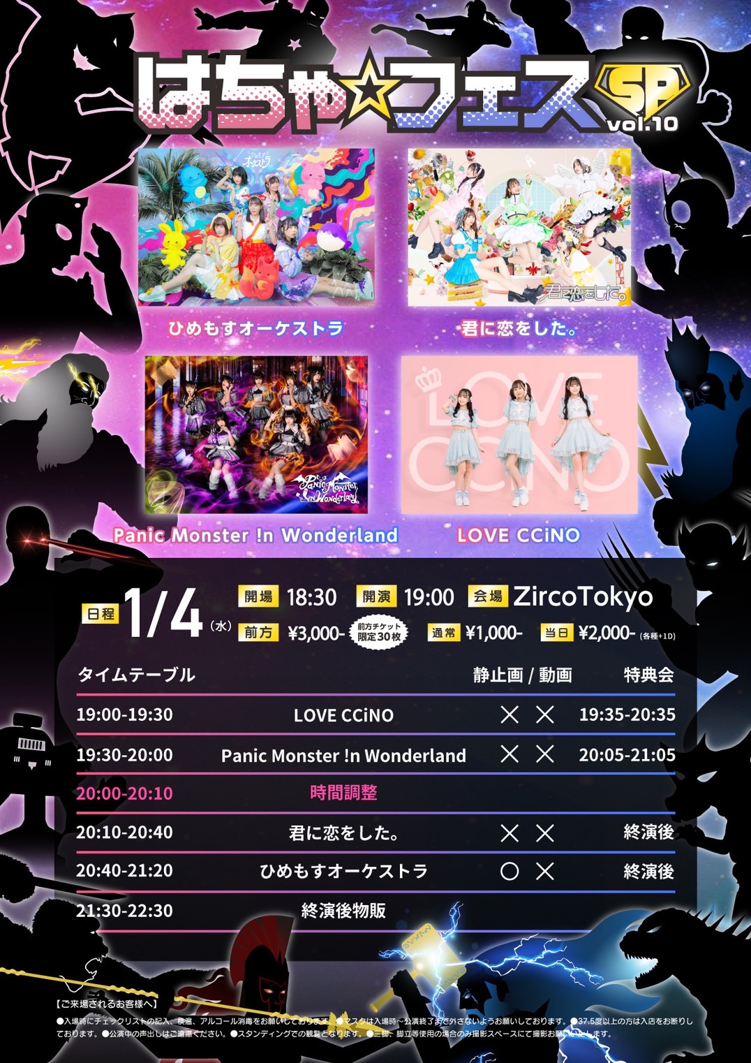 Zirco Tokyo｜東京 新宿歌舞伎町のライブハウス